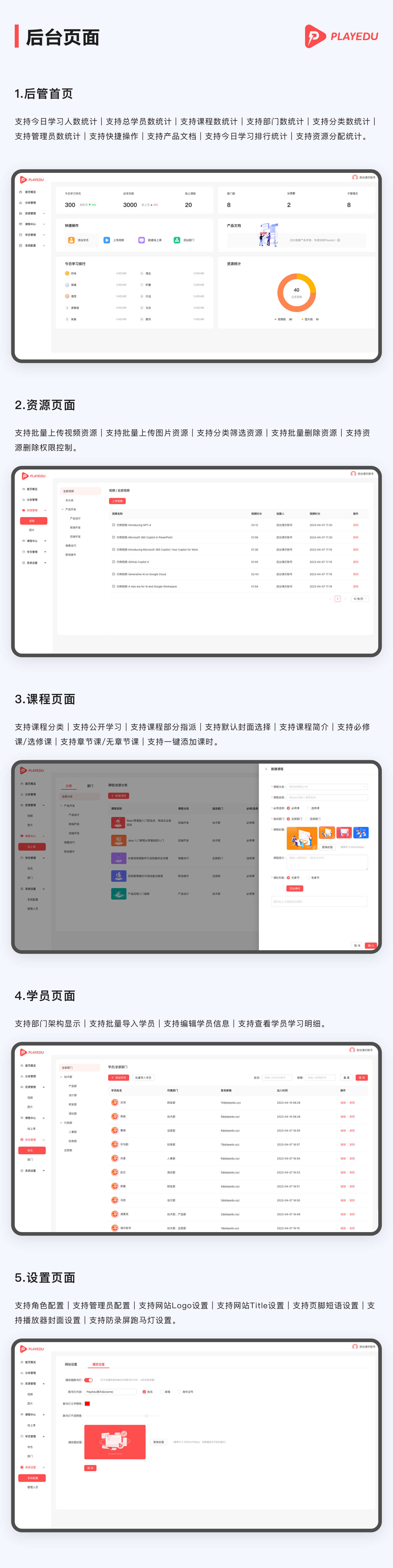 GitHub - PlayEdu/PlayEdu: 100%开源的企业培训系统，界面美观，操作简单，一键部署您的私有化培训平台！